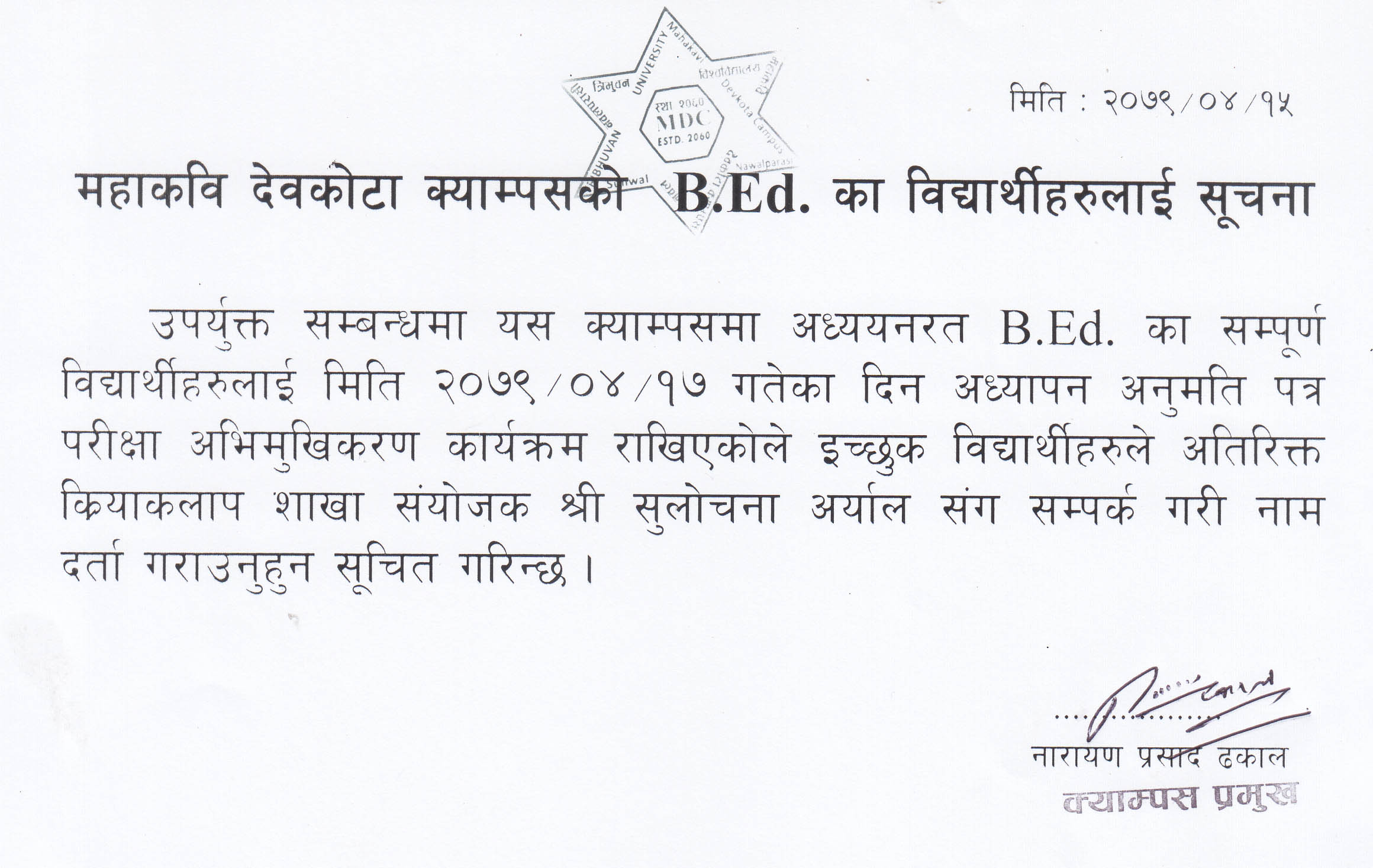 Notice to B.Ed. Student About Teaching Liscence Orientation Class ...