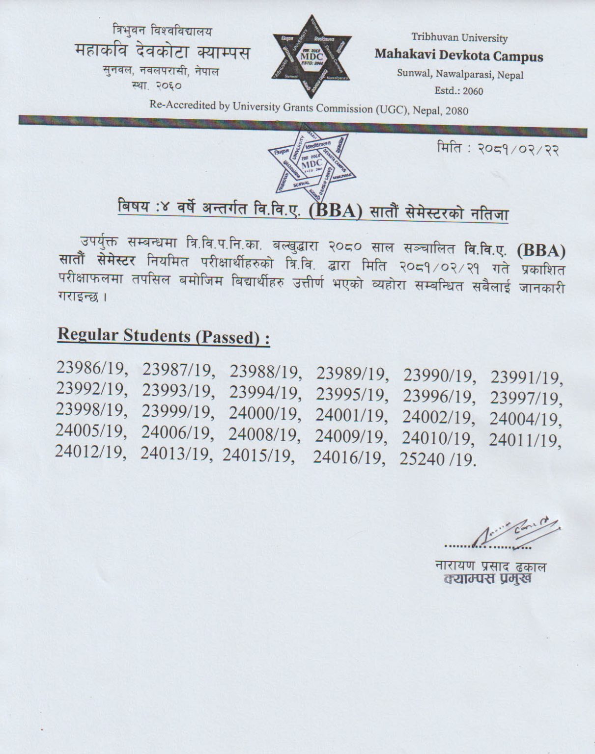 BBA 7th semester Result 2081 - Mahakavi Devkota Campus