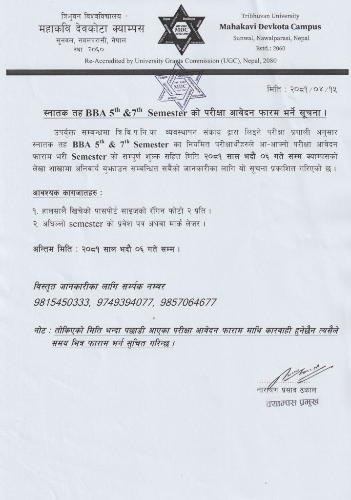 BBA 5th and 7th Semester Exam Form Fill Up Notice. - Mahakavi Devkota ...