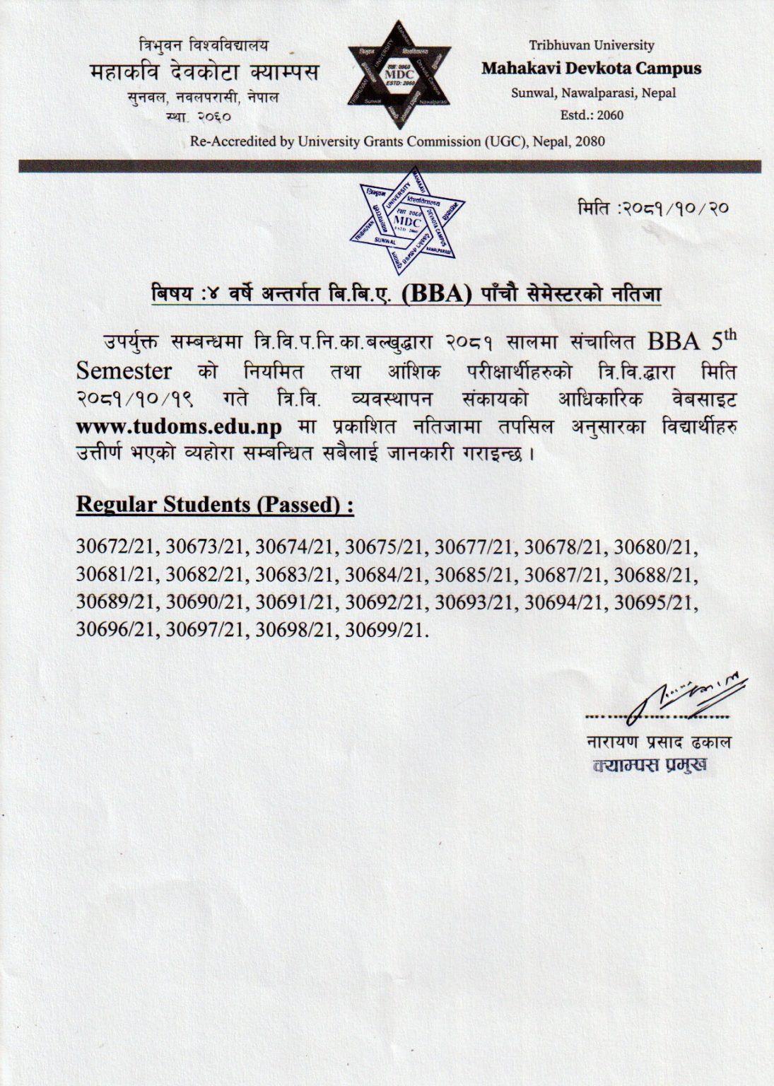 BBA 5th Semester Board Exam result - Mahakavi Devkota Campus